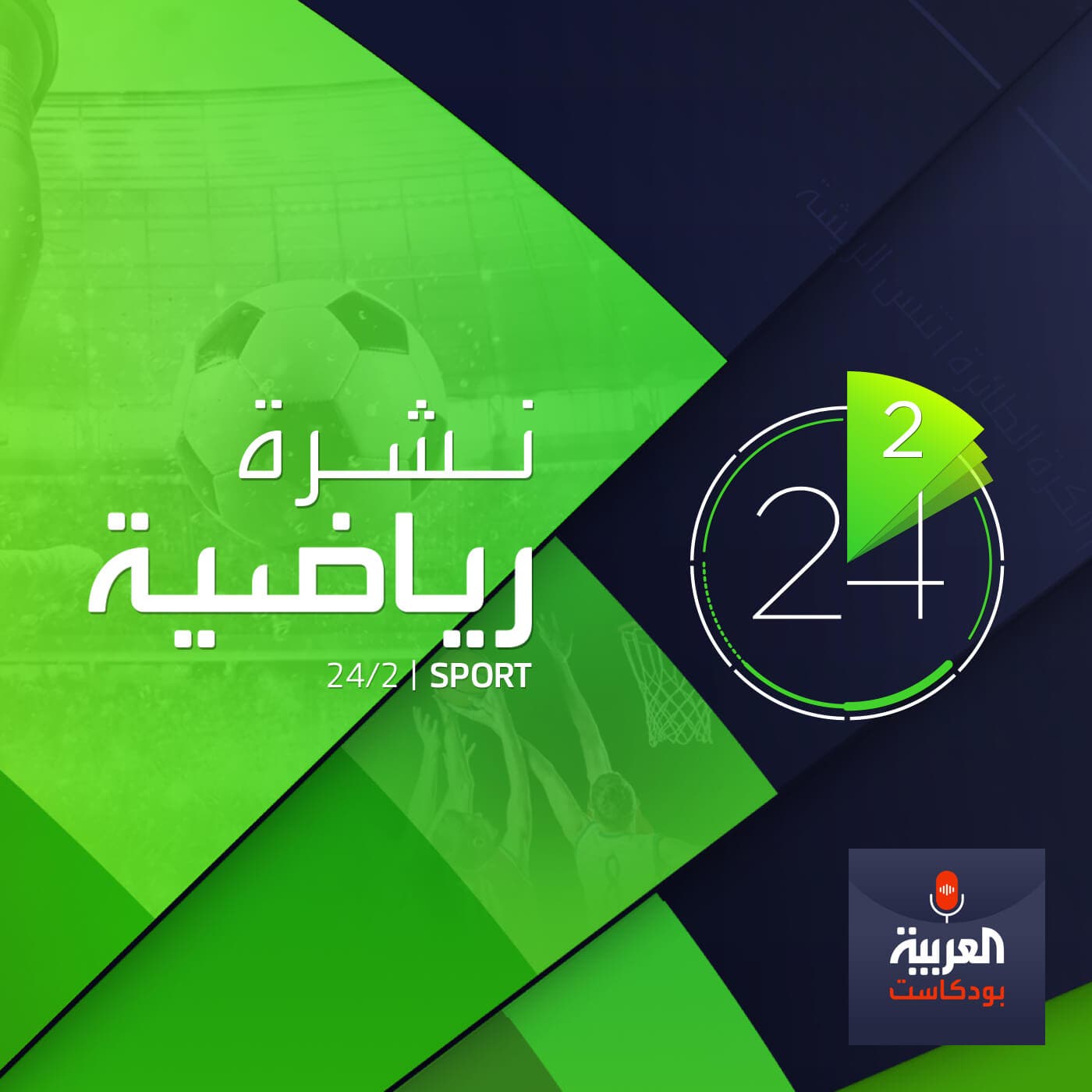 podU: Listen and Discover Egyptian Podcasts